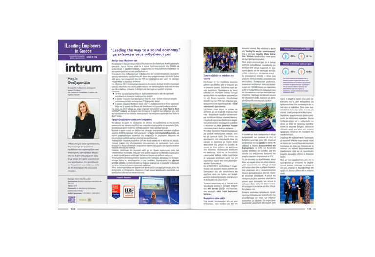 "Leading the way to a sound economy" με επίκεντρο τους ανθρώπους μας | Intrum
